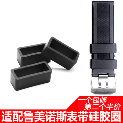 鲁美诺斯表带圈扣雷美诺时