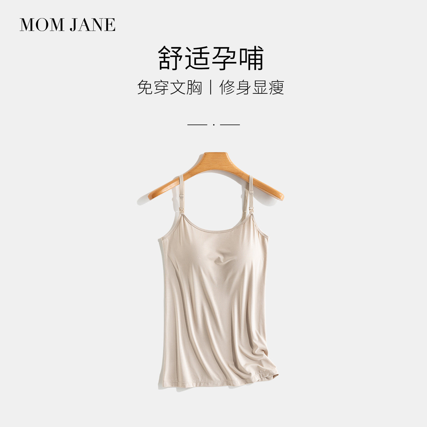 哺乳吊带背心孕妇装春夏季薄款月子服产后打底衫内搭喂奶免穿文胸