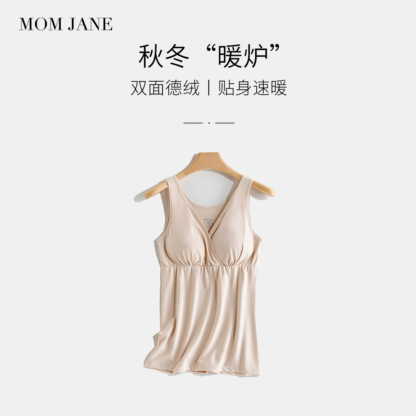 哺乳背心吊带孕妇产后内搭春秋季德绒保暖加厚喂奶打底衫免穿文胸