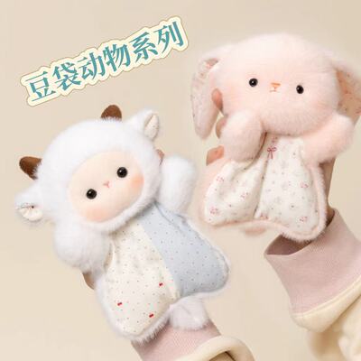 豆袋安抚玩偶毛绒公仔捏捏陪伴手偶挂件玩具娃娃儿童生日礼物女生