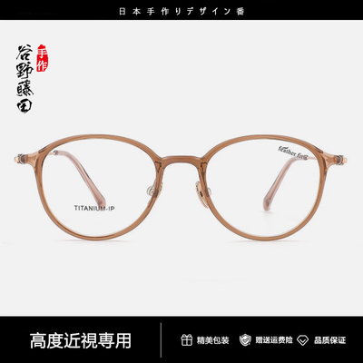 超轻羽毛钛眼镜架高度数显薄