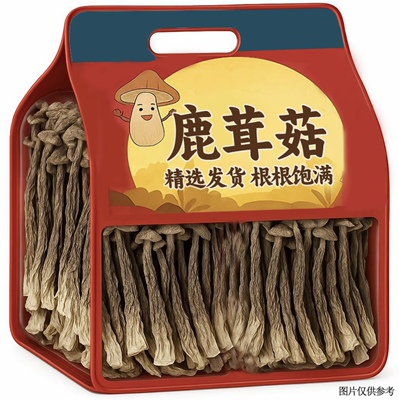 100%正宗古田特级鹿茸菇干货袋装精选发货根根饱满香菇类特产