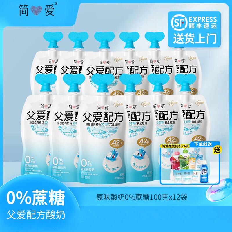简爱父爱配方儿童酸奶A2β-酪蛋白宝宝零食生牛乳 100g