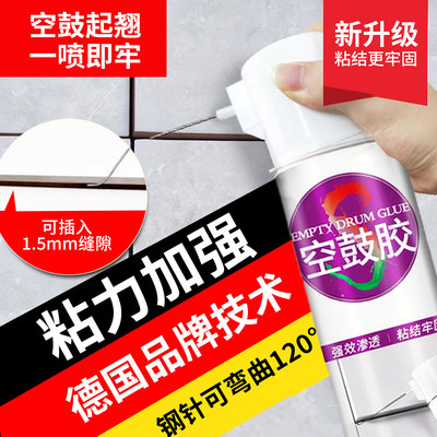 花世好瓷砖空鼓翘起脱落修复专用