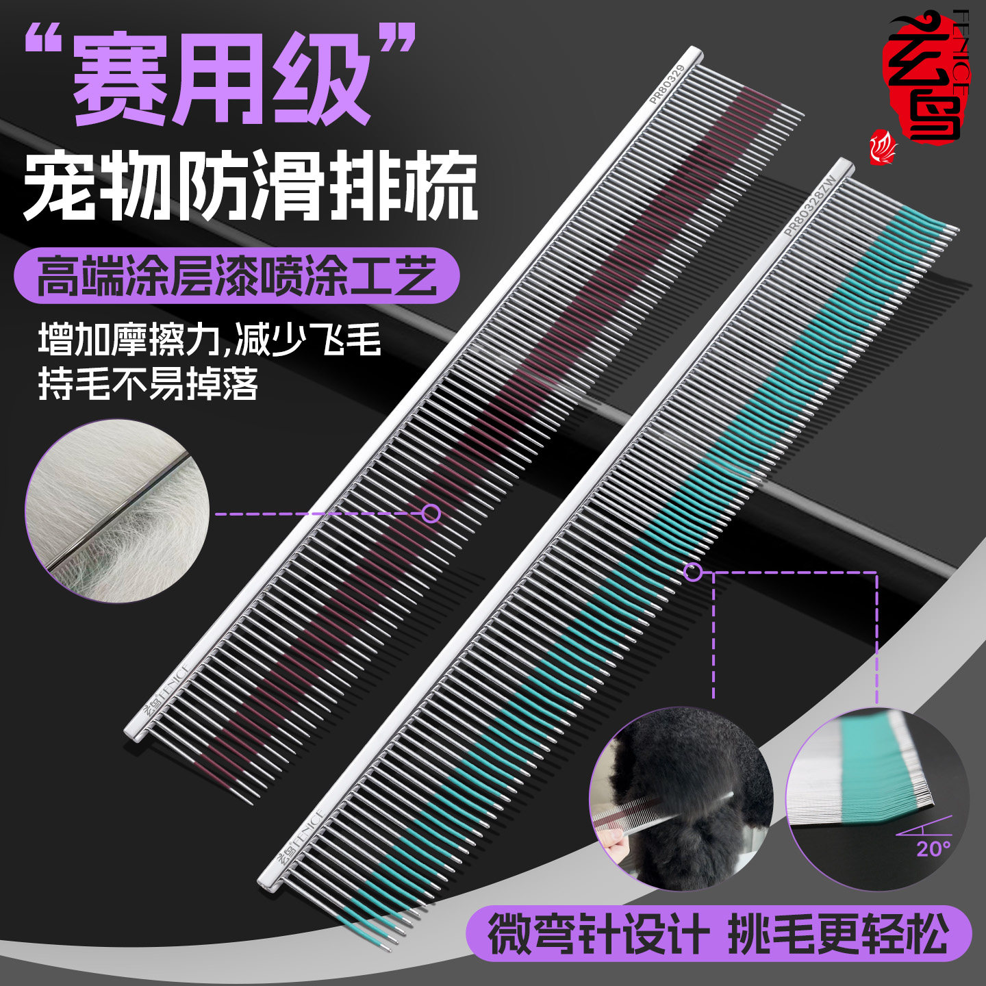 玄鸟宠物排梳去浮毛猫狗梳子宠物美容师专用弯针挑毛梳防飞毛梳子