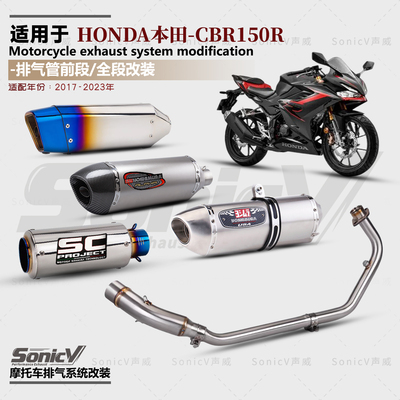 本田CBR150R改装排气管天蝎SC尾
