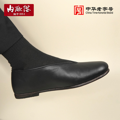 内联升男鞋手工镶芯底小元皮便鞋