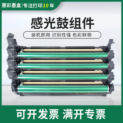适用理光Ricoh MPC2003感光鼓组件 C2503 硒鼓 C2011SP显影仓硒鼓