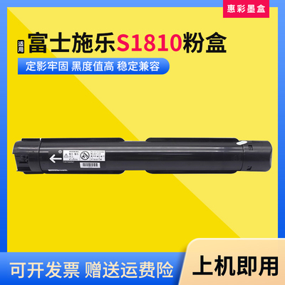 适用富士施乐S1810粉盒S2320 S2520打印机CT201911 202384墨粉盒