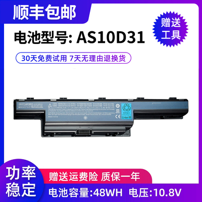 全新适用宏基兼容4741g 4743g 4738g e1-471g 5750g AS10D31电池