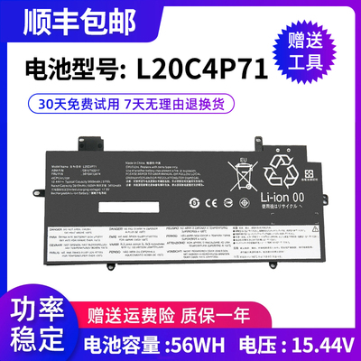 全新笔记本电池联想L20C4P71