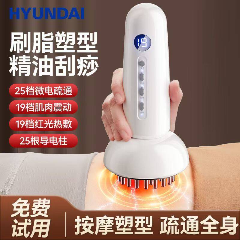 韩国HYUNDAI电动经络刷按摩全身通用肩颈疏通刮痧揉腹仪瘦肚神器