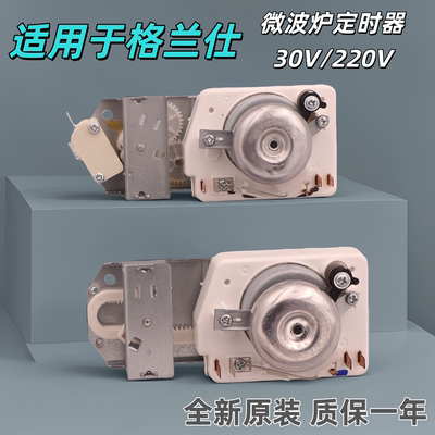 微波炉定时器全新火力调节烧烤