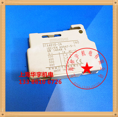 辅助触头 3TX4010-2A 常开 1NO