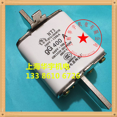 上海飞灵牌 NT3 RT16-3 R034 RT20 熔断器熔芯熔断体 400A RO34