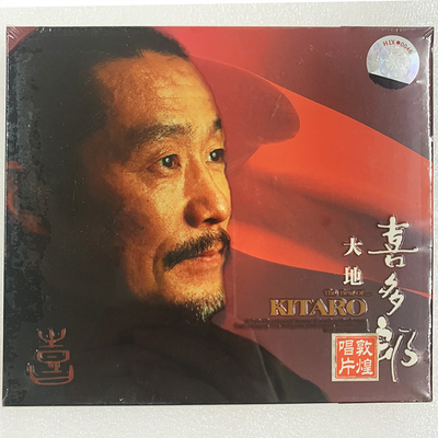 正版 喜多郎：大地 CD唱片 新世纪音乐专辑