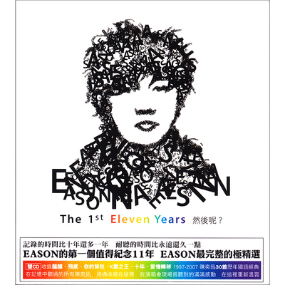正版现货 陈奕迅专辑 THE 1ST ELEVEN YEARS 然后呢 2CD 国语精选