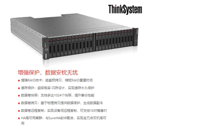 联想DE2000H 16GB  4X16GB FC 5X6TB 7.2K  RAID5 三年 全新 包邮