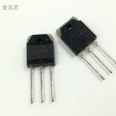 2SA1492 2SC3856 功放对管 A1492 C3856 TO-3P直插 一对价格