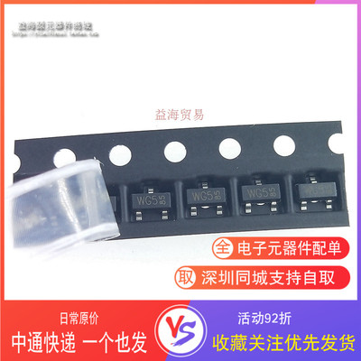 PESD5V0S2BT 丝印WG5 全新原装 静电保护二极管 贴片SOT-23