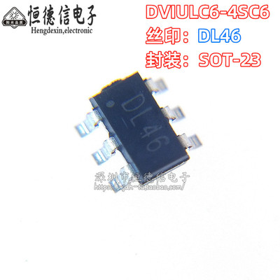 原装DVIULC6-4SC6 ESD/TVS静电保护二级管 贴片SOT23-6 丝印DL46