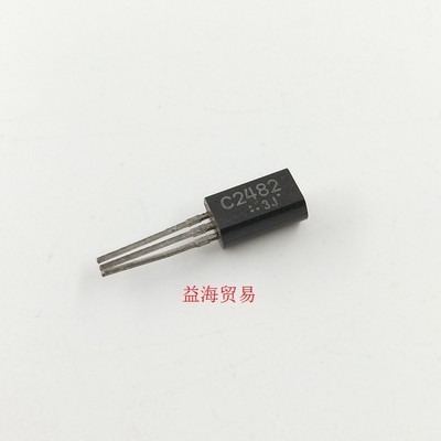 2SC2482 三极管 C2482 直插 TO92L 全新原装质量 功率晶体管