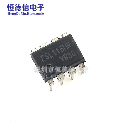 直插 FSL116HR FSL116LR DIP-8 直插液晶电源芯片 一换即好
