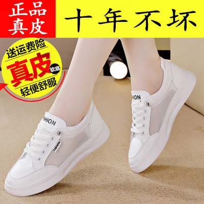真皮小白鞋女运动透气软底休闲鞋