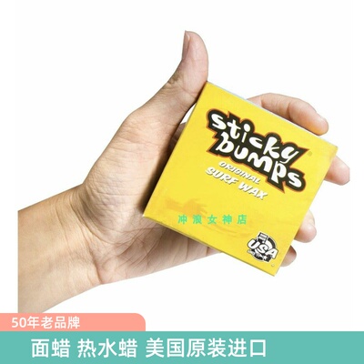 面蜡热水夏季stickywax冲浪板