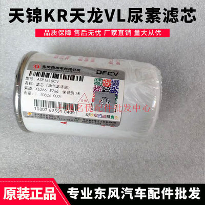 AS2474东风天龙原装滤芯