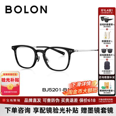 BOLON暴龙近视眼镜框男新品百搭黑框D形镜架可配度数女BJ5201