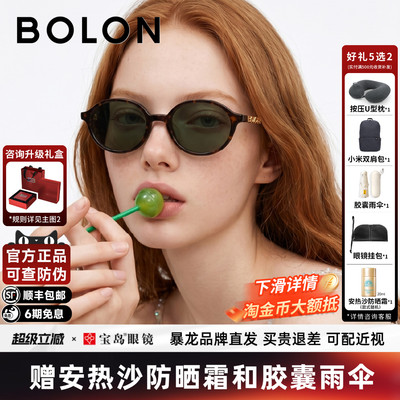 BOLON暴龙墨镜26新款复古椭圆男女书呆子风防晒太阳眼镜男BL3216