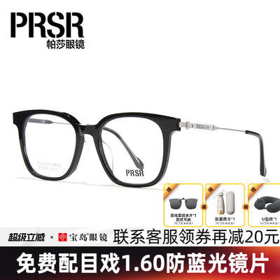 帕莎眼镜框男女素颜黑框