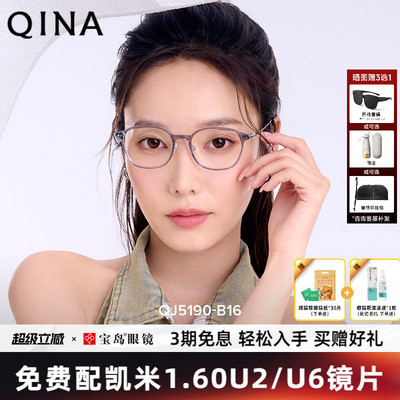 QINA亓那元气摩卡小棕女眼镜时尚潮近视镜男QJ5190