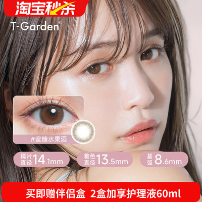 T-Garden美瞳半年抛1片FLANMY隐形眼镜小直径爵士黑松饼告白特调