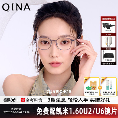 QINA亓那元气摩卡小棕女眼镜时尚潮近视镜男QJ5190