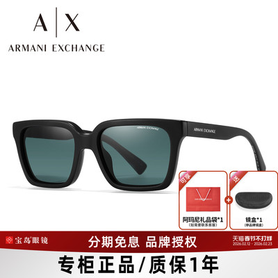 阿玛尼小方框时尚太阳镜