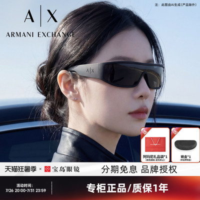 阿玛尼时尚潮流发箍墨镜