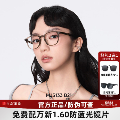 陌森近视眼镜男可配度数防蓝光猫眼黑框素颜眼镜女官方正品MJ5133