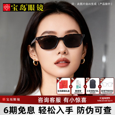 RayBan雷朋官方新款时尚枕形新潮防晒墨镜男女窄框太阳镜0RB4456F