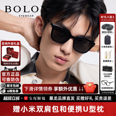 BOLON暴龙眼镜26新品偏光墨镜女款百搭方框黑超太阳镜男BL3253