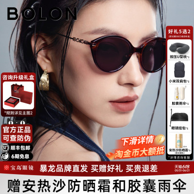 BOLON暴龙眼镜26新品太阳镜防晒出游墨镜女款猫眼百搭男BL5105