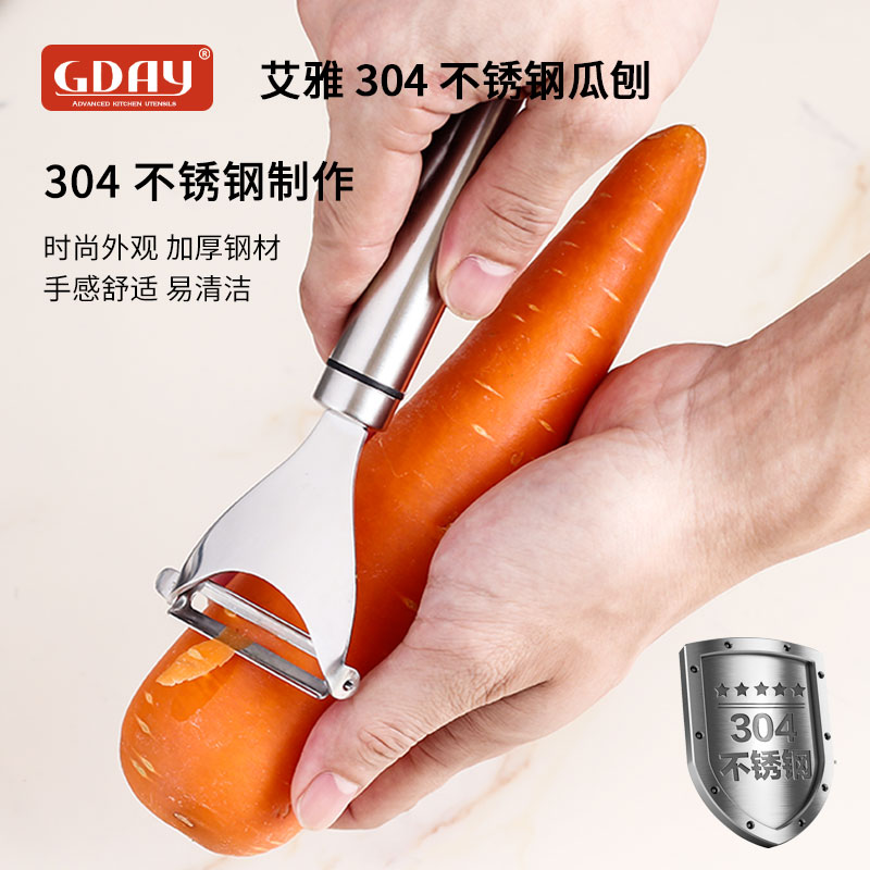 GDAY304不锈钢削皮刀锯齿形厨房专用土豆去皮神器家用水果刨皮刀