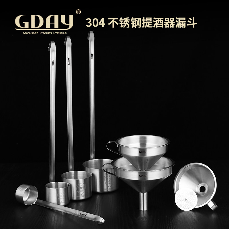 GDAY304不锈钢提酒器漏斗长柄家用酒提打酒器套装过滤带筛网漏斗