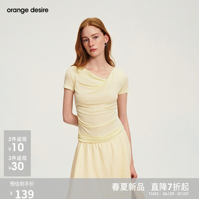 [奶皮Tee] orange desire软糯天丝羊毛优雅荡领T恤26春短袖
