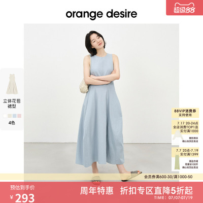 [泡泡玫瑰] orange desire花苞气球连衣裙2025夏新长裙淡人穿搭