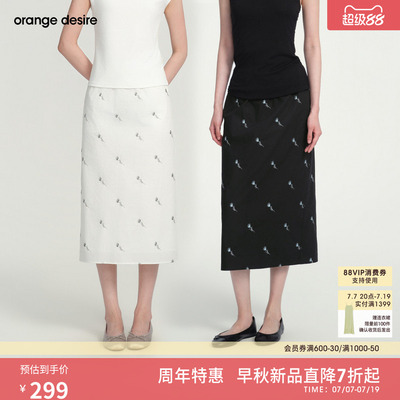 [蒲公英]orange desire刺绣温柔直筒半身裙2026年新品