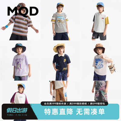 MQD男童短袖T恤短裤长裤