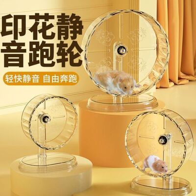 仓鼠跑轮加宽鼠鼠金丝熊静音立式支架玩具静音跑轮无声蜜袋鼯跑轮