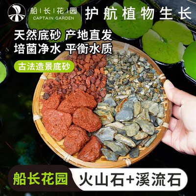 溪流石鱼缸专用造景底砂乌龟缸天然摆件装饰水族原生态铺底鹅卵石